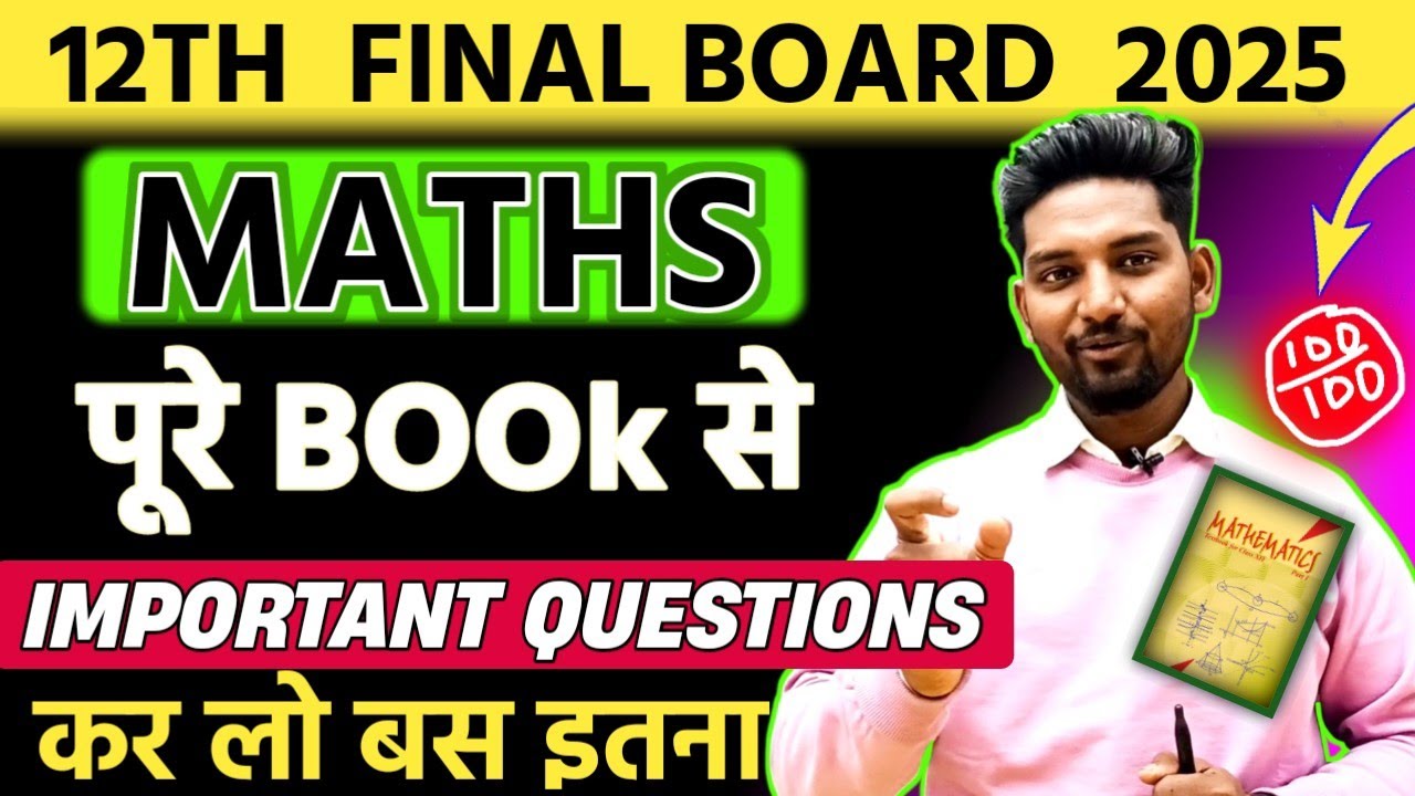 Class 12 Maths Most important question All Chapter l Bihar Board Exam 2025 l Apna Mk - YouTube