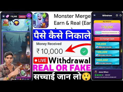 Monster Merge Earn& Real App Real Or Fake |Monster Merge Game Withdrawal |Paise Kaise Nikale |Review