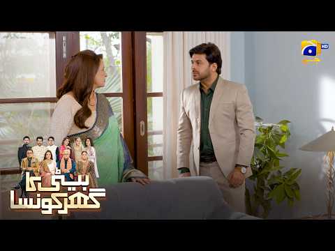 Sagi Maa Ne Bete Ki Zindagi Barbad Kar Di 💔😭 || Beti Ka Ghar Konsa || Har Pal Geo