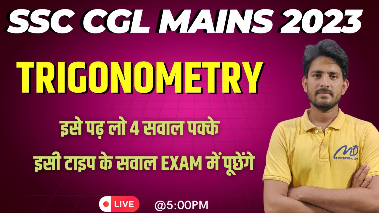 SSC CGL Tier - 2 | SSC CGL Mains Advance Maths | Trignometry | Tyra ka ...
