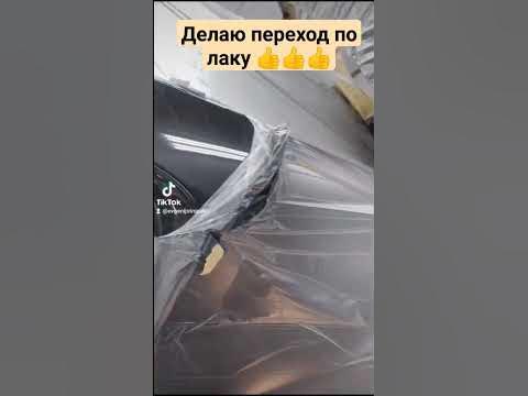 Переход по лаку#автопокраска#переход#автомаляр#маляр#авто#лак#покраска ...