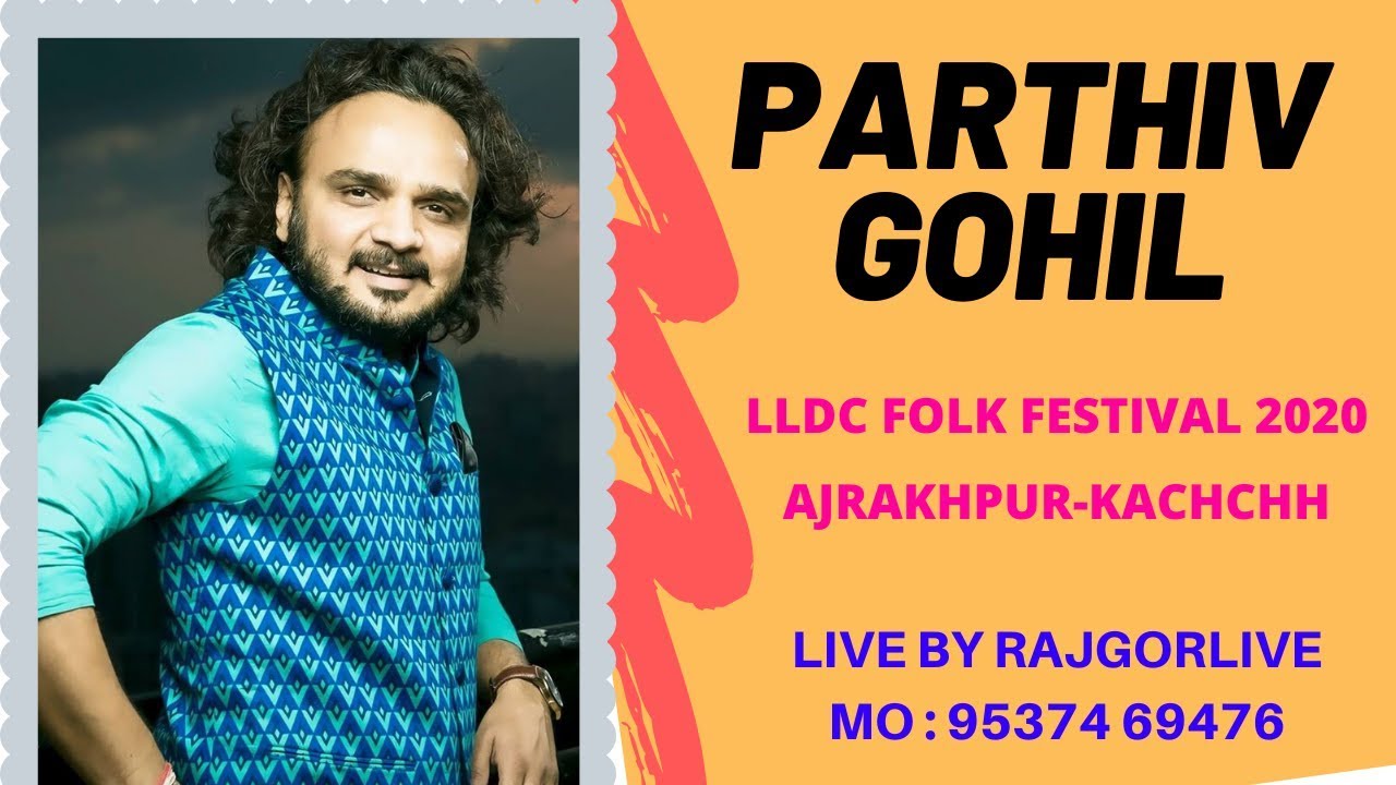 PARTHIV GOHIL || LLDC || BHUJ || 20/01/2020 || LIVE - YouTube