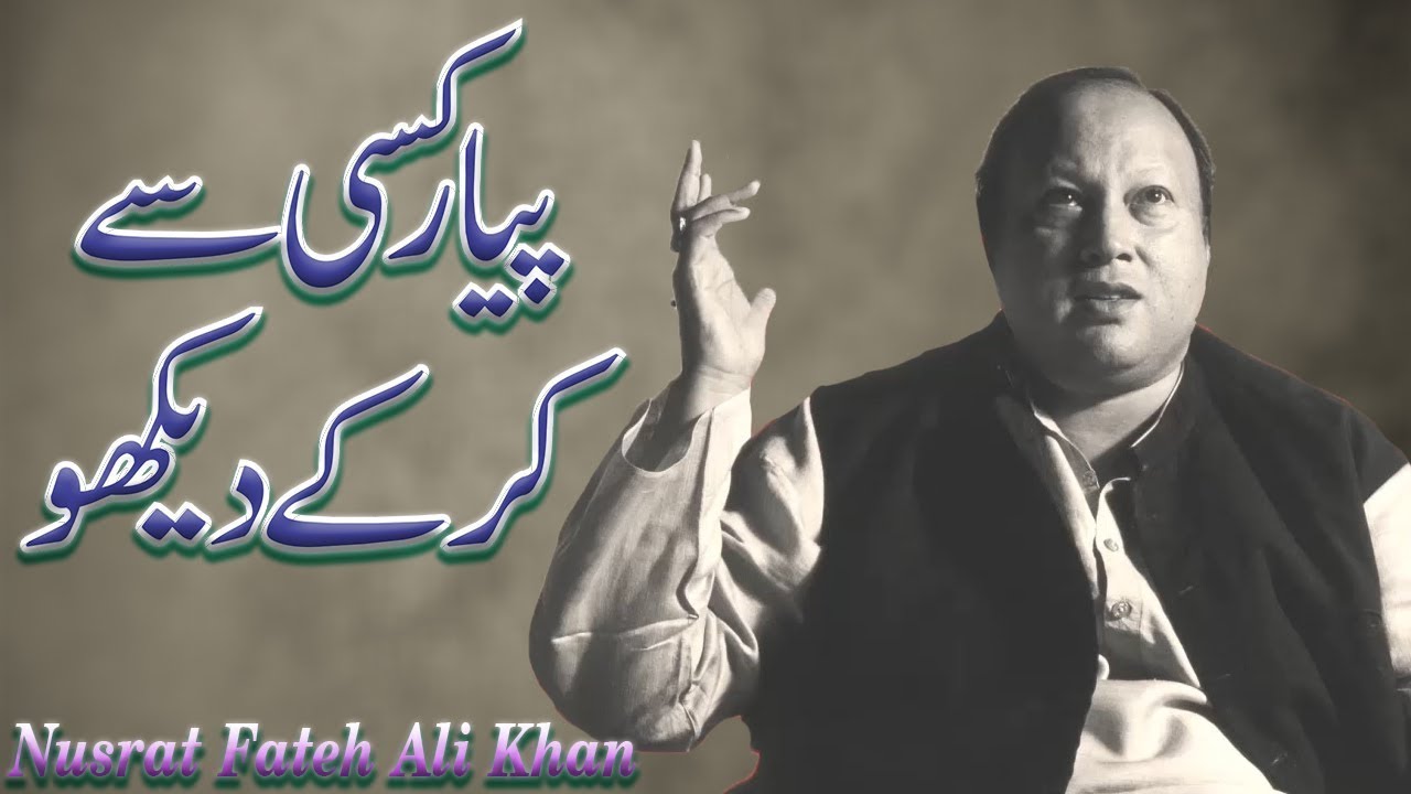 Nasrat Fateh Ali Khan qawwali top qawwali NFAk - YouTube