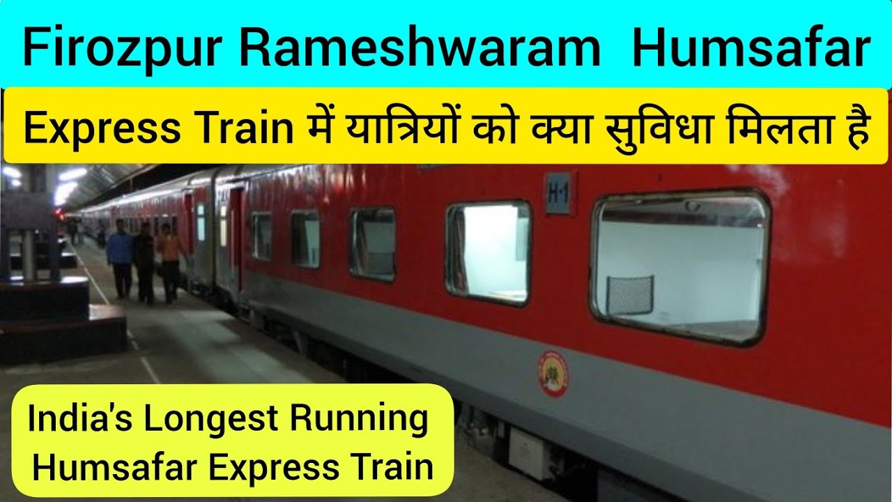Firozpur Rameshwaram Humsafar Express Train में यात्रियों को क्या ...