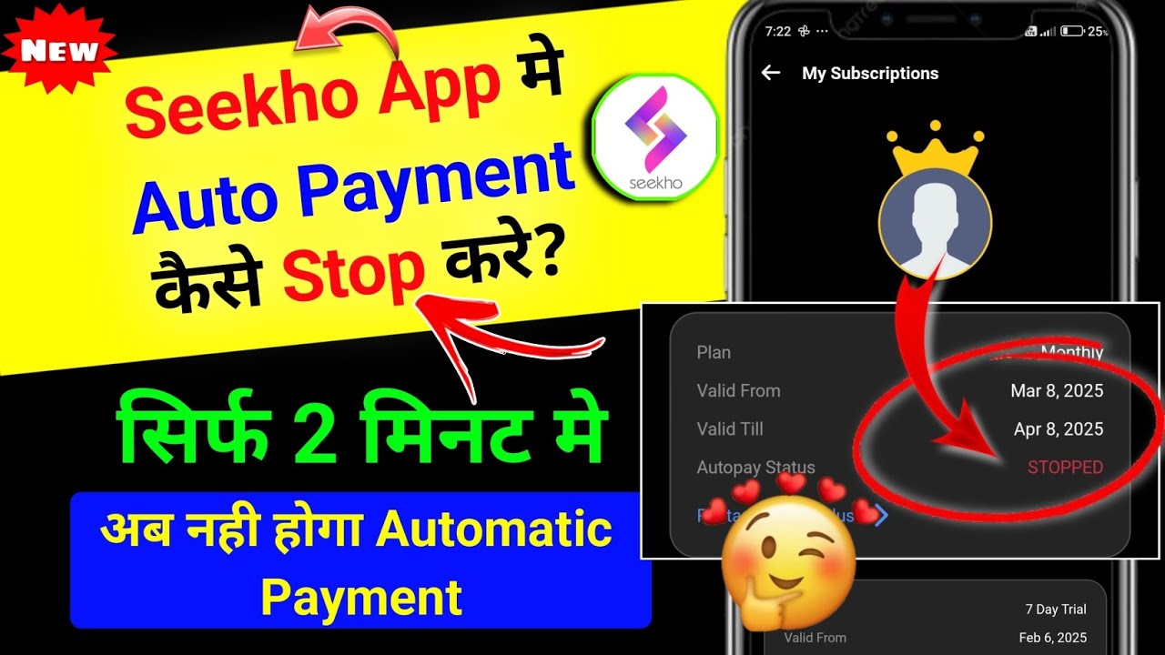 Seekho app ka autopay kaise stop kare | Seekho app autopay cancel ...