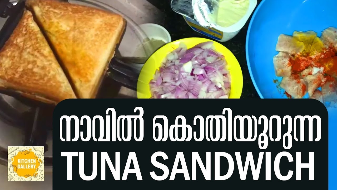 നാവിൽ കൊതിയൂറുന്ന ട്യൂണ സാൻവിച്ച്│Tuna Sandwich Malayalam Recipe ...