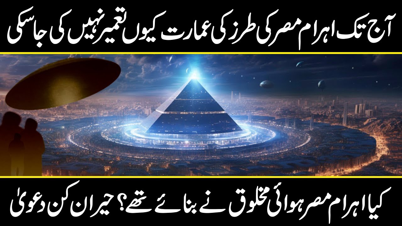 Secrets Of Egyptian Great Pyramids Finally Revealed|The pyramid ...