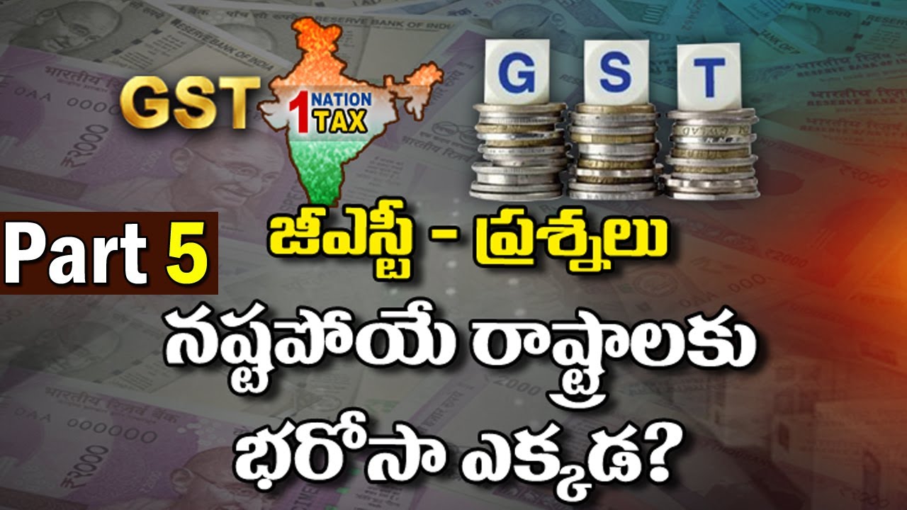 GST Launch: Pros & Cons of #GST: Part 5 || GST Roll out || #GSTbill ...
