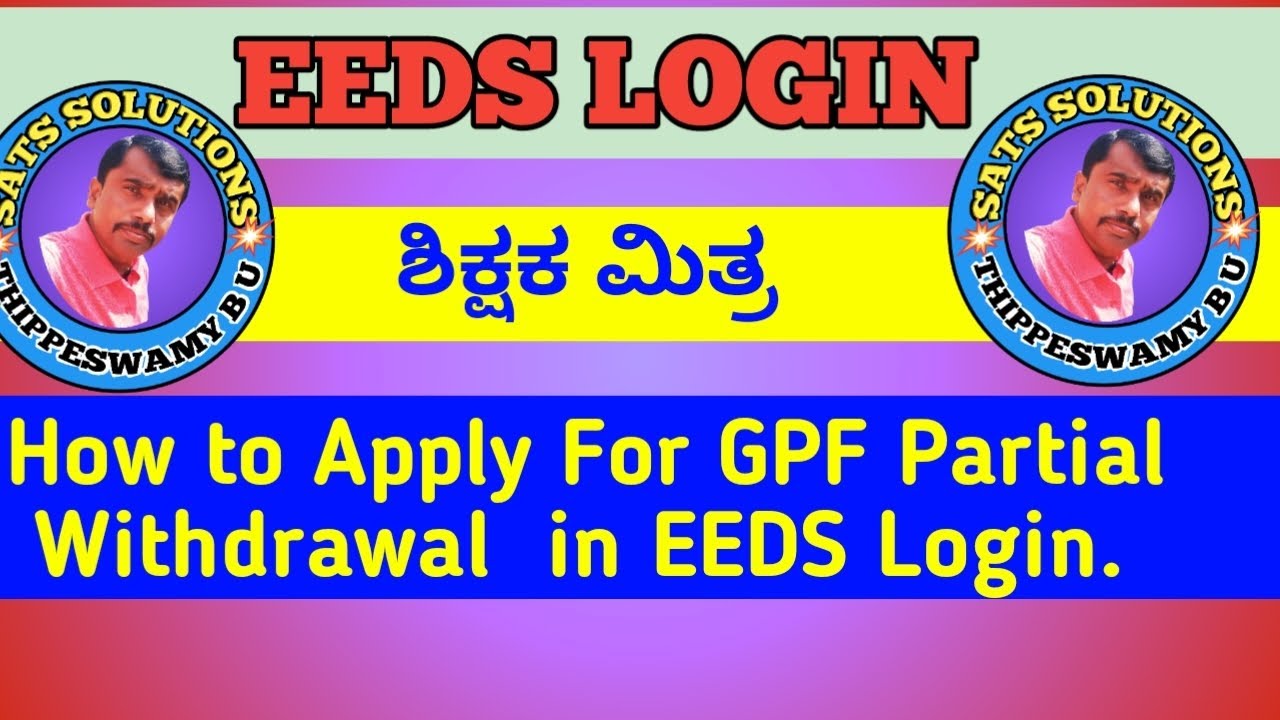 HOW TO APPLY GPF PARTIAL WITHDRAWAL IN EEDS LOGIN ಸಂಪೂರ್ಣ ಮಾಹಿತಿ - YouTube