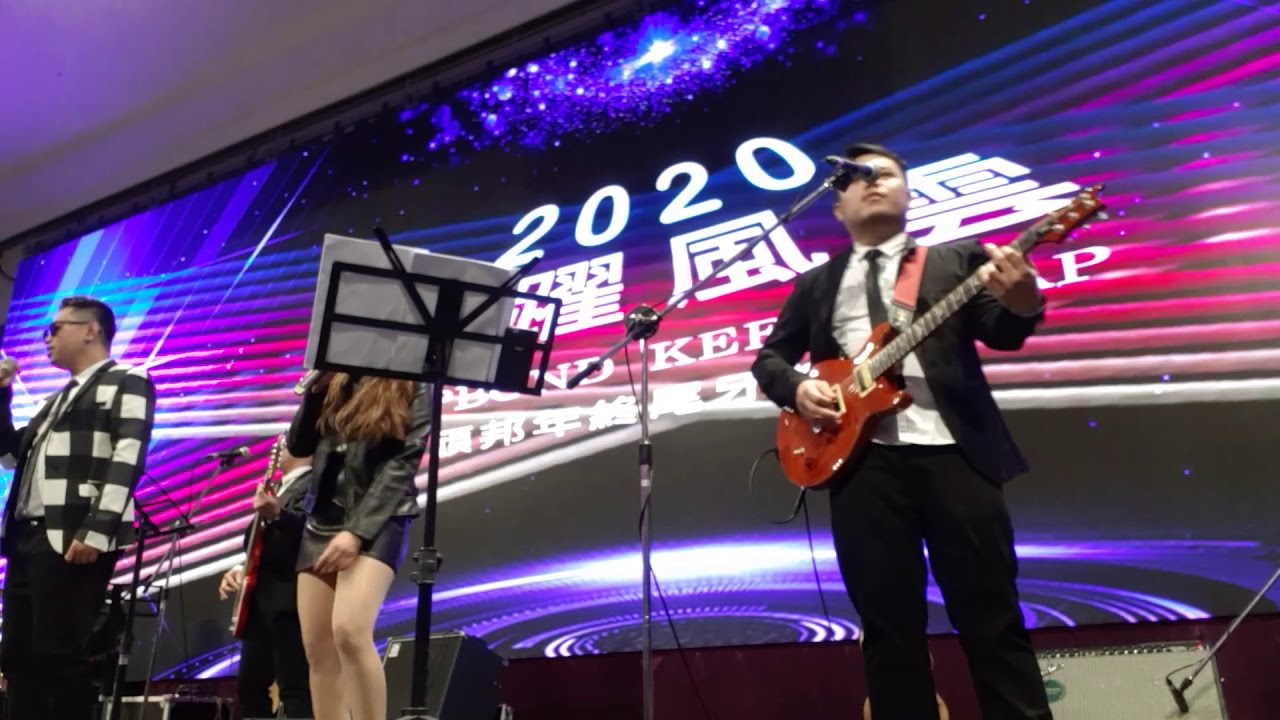 Taiwan VLOG: CHIPBOND YEAR END PARTY 2020 - YouTube