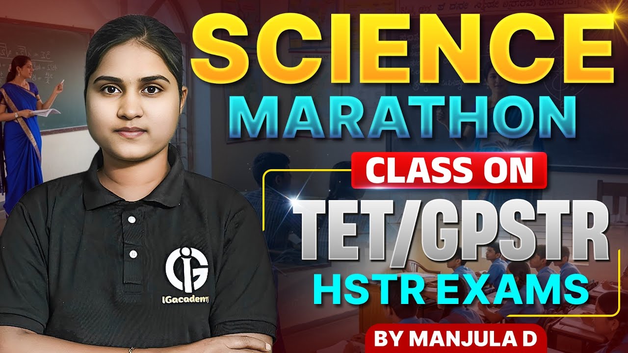 Science Marathon Class - 02 | TET/GPSTR/HSTR Exams | By Manjula D - YouTube