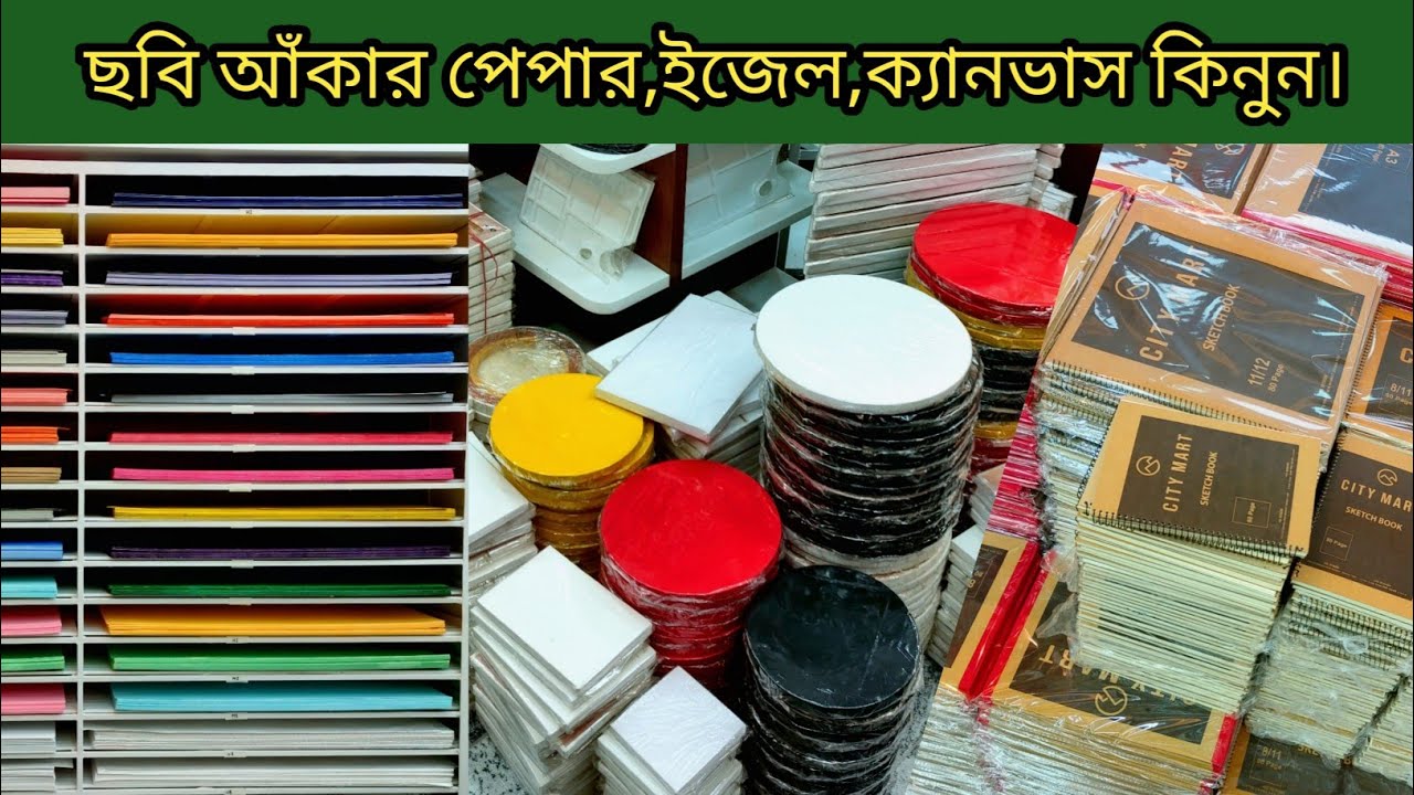 স্কেচ প্যাড,হ্যান্ডমেড,কার্টিজ,আর্ট পেপার,ইজেল ক্যানভাস Watercolor ...