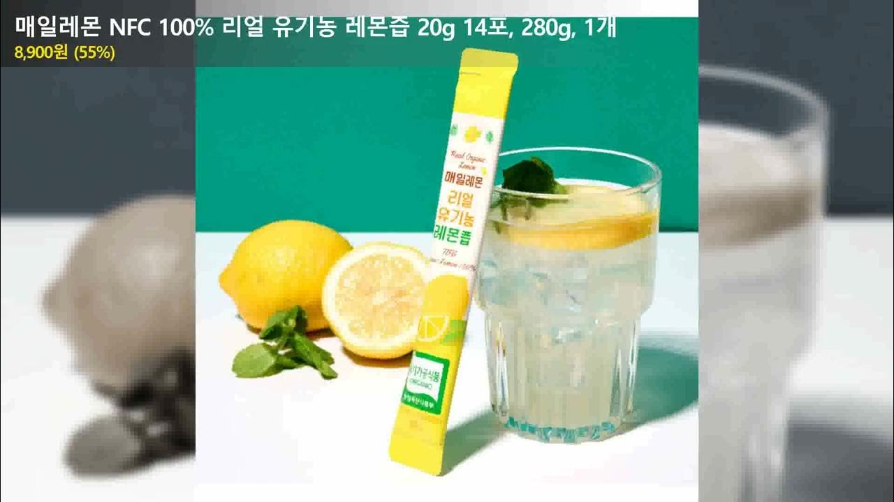 매일레몬 NFC 100% 리얼 유기농 레몬즙 20g 14포, 280g, 1개 - YouTube