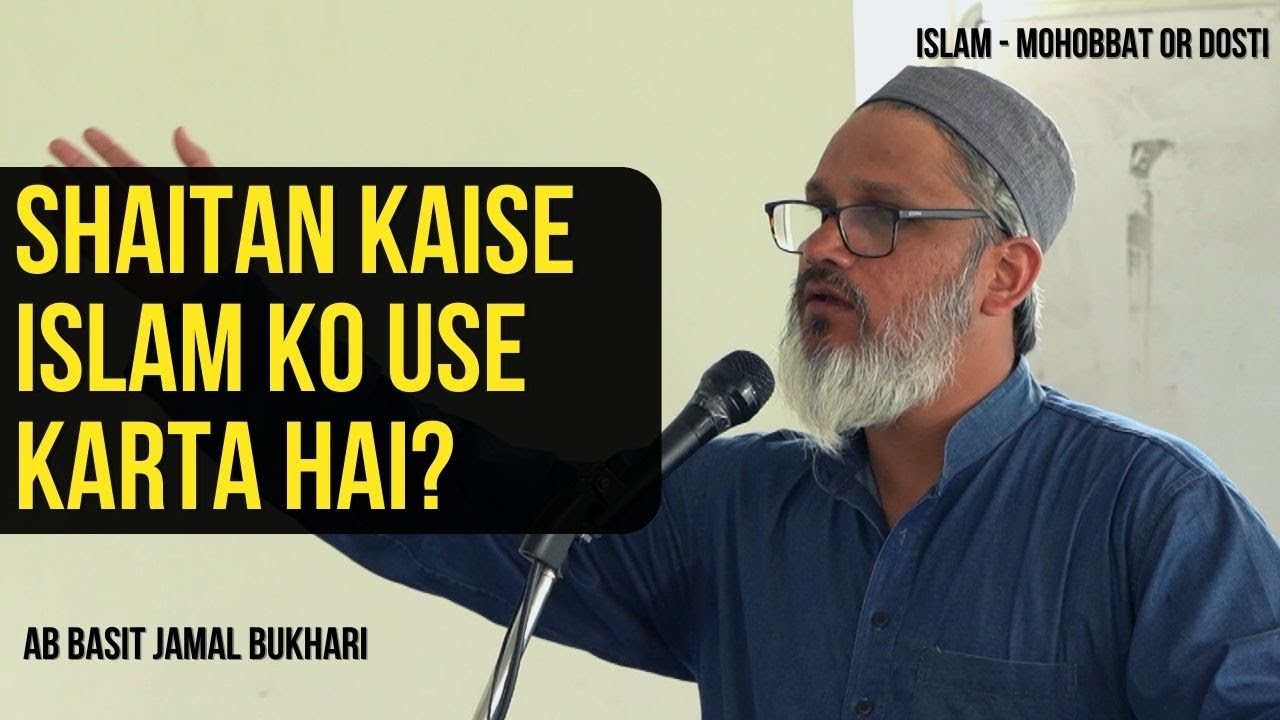 Shaitan Kaise Islam Ko Use Karta Hai | by Abdul Basit Jamal Bukhari | # ...