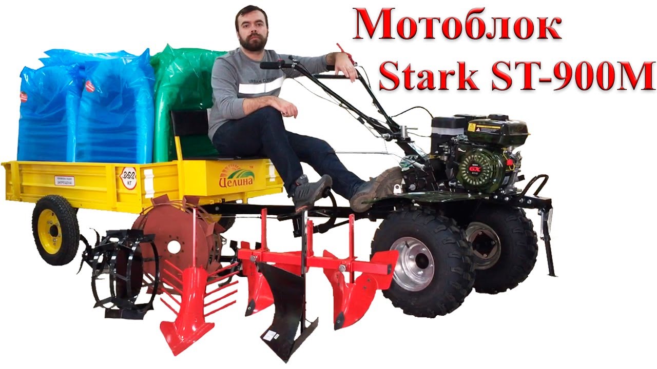 Мотоблок Stark ST-900М Обзор - YouTube