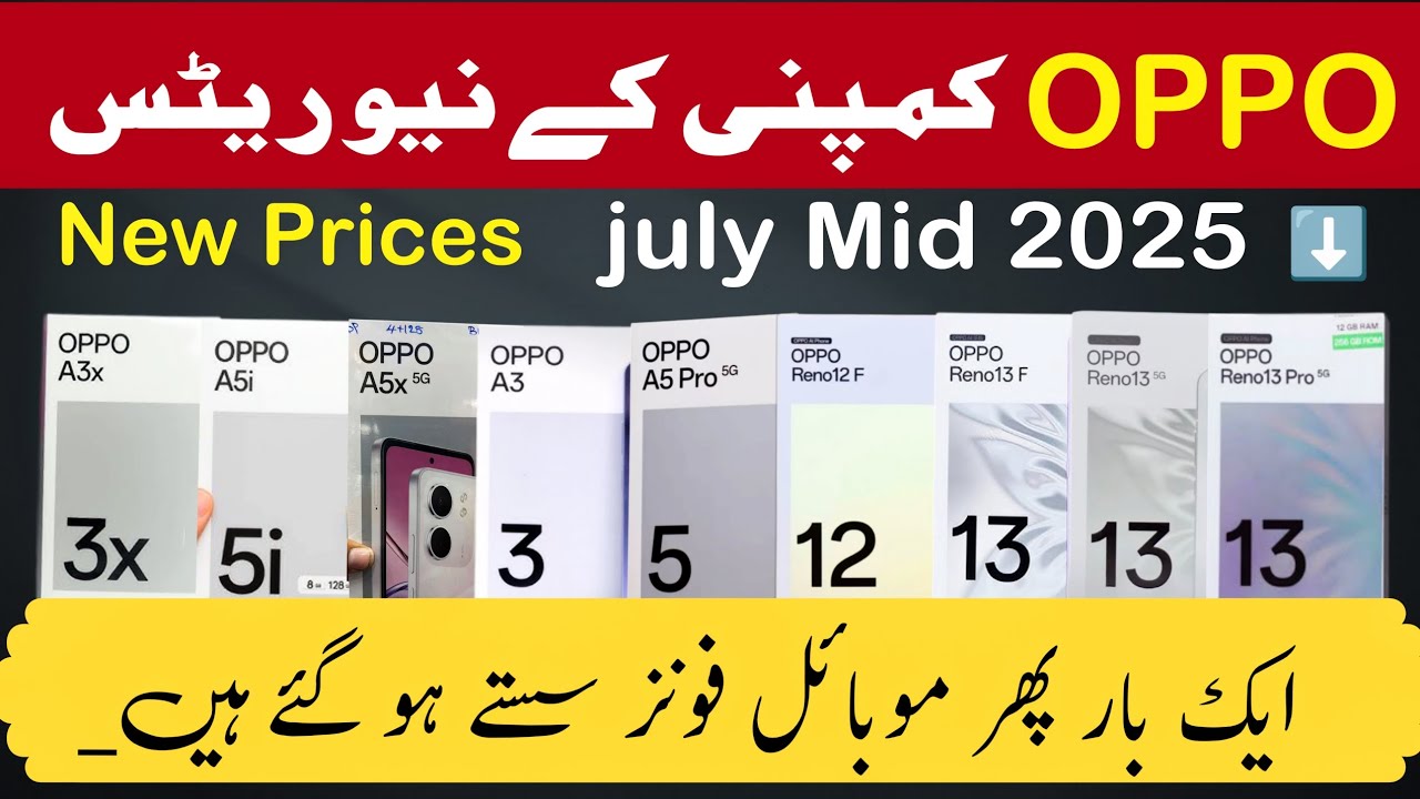 Oppo Mobile Price List in Pakistan | July Mid 2025 Update - YouTube