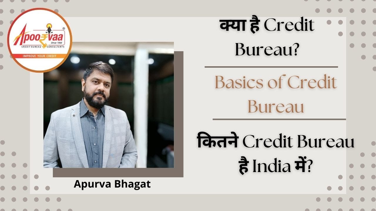 क्या है Credit Bureau? | Basics of Credit Bureau | कितने Credit Bureau ...