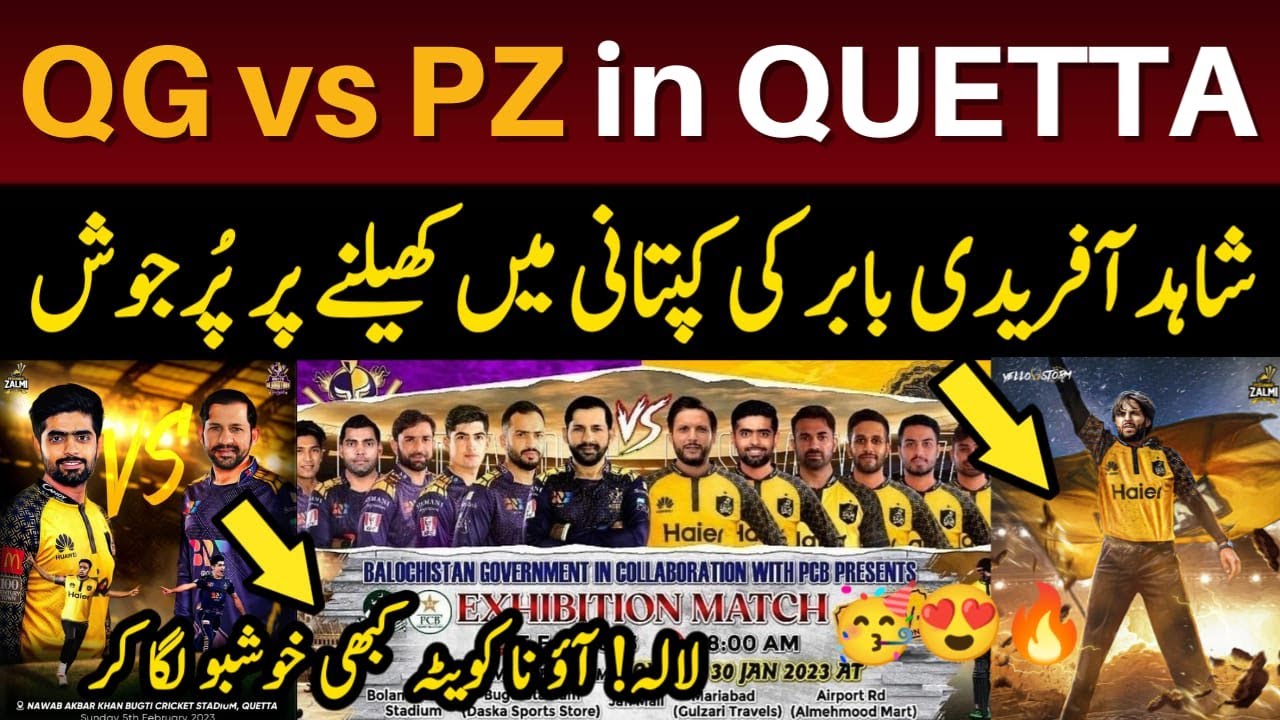 PSL 8 😍 QG vs PZ | Shahid Afridi to play under Babar Azam | Exhibition Match in Quetta Bugti ...