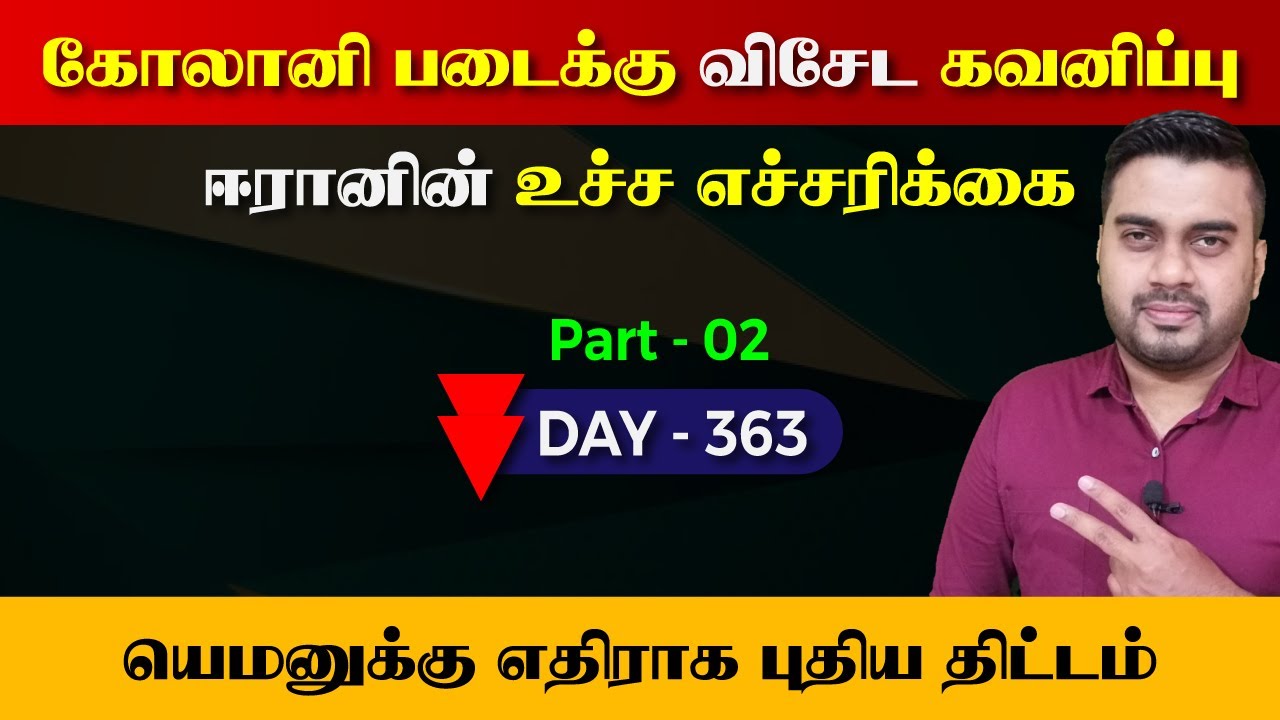 Day - 363 | Part - 02 | Inside - YouTube