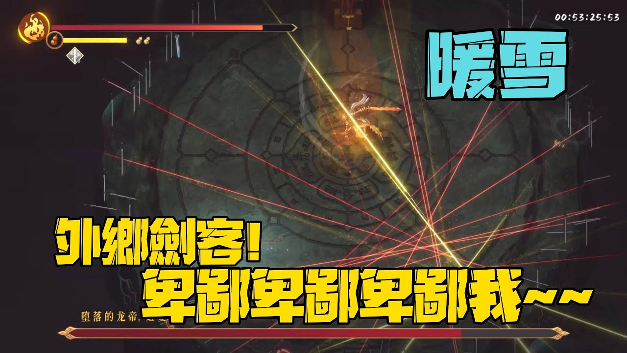 warm snow gameplay 暖雪 流程 卑鄙外鄉人!! 卑鄙卑鄙卑鄙我~~ #1031 - YouTube