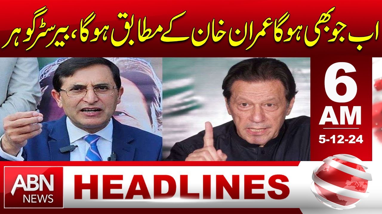 HEADLINES 6:00 AM | 05 DECEMBER 2024 | ABN NEWS - YouTube