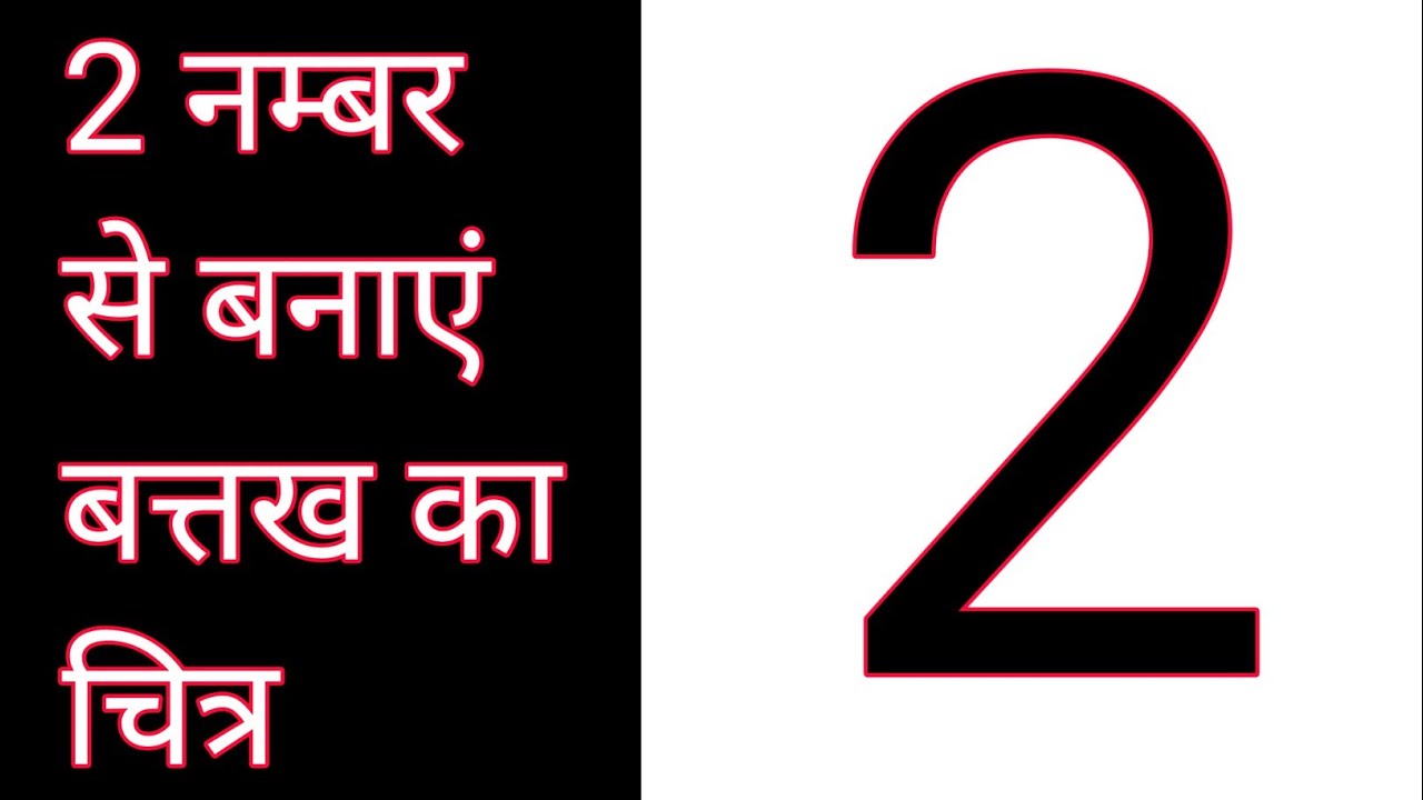 how To Draw A Duck Form Number 2// Duck Drawing Easy// Duck Drawing ...