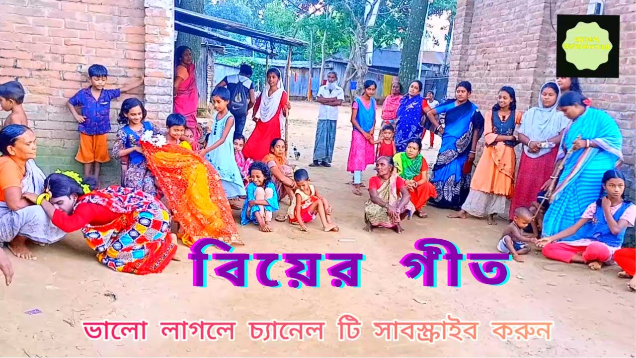 new bangla biyer geet | মালেকা খাইছে ঘুমের বড়ি | bangla geet | git ...