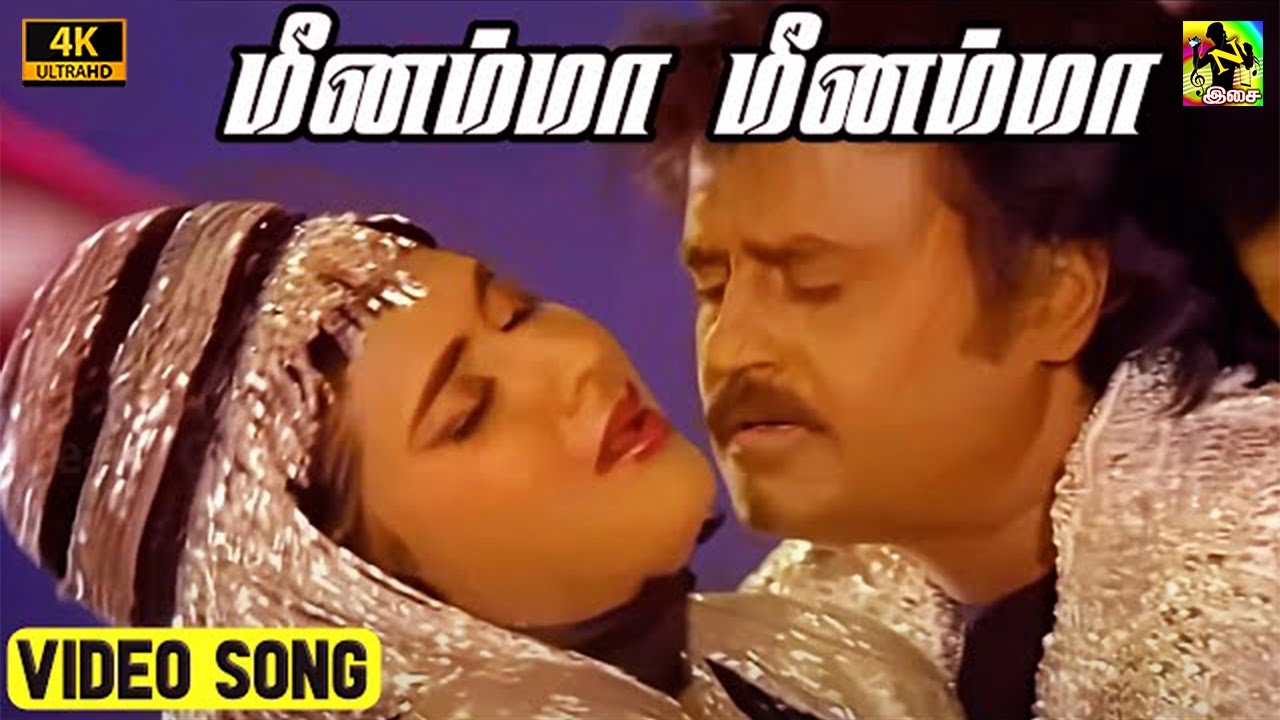 Meenamma Meenamma - Video Song 4k | Rajadhi Raja | Mano, K.S. Chitra | Rajinikanth | Ilaiyaraja ...