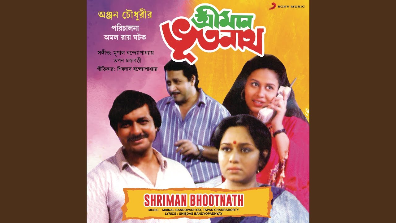 Biday Bandhu Biday - YouTube
