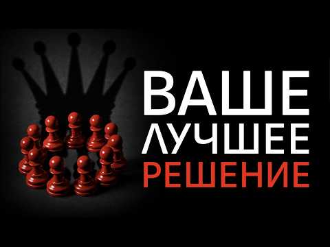 Самая выгодная стратегия жизни