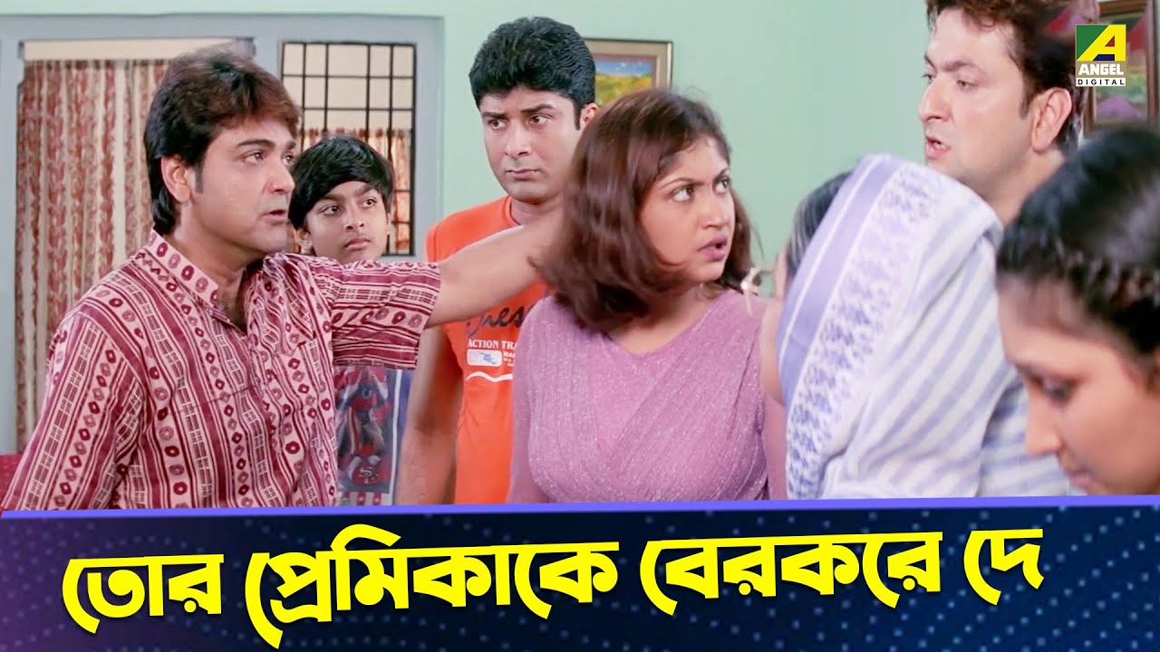 ওকে এখান থেকে বেরকরে দেব | Ekai Eksho | Prosenjit Chatterjee, Sandhya ...