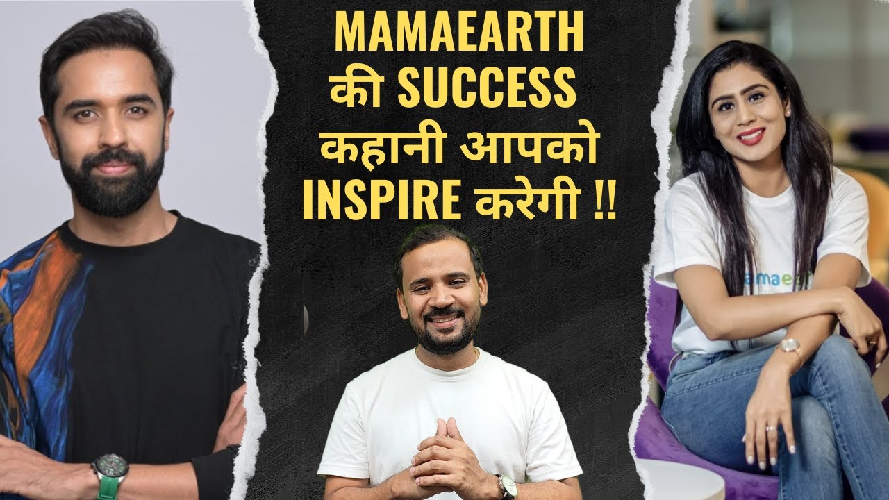 Mamaearth की Success Story आपको Inspire करेगी | GHAZAL ALAGH | VARUN ...