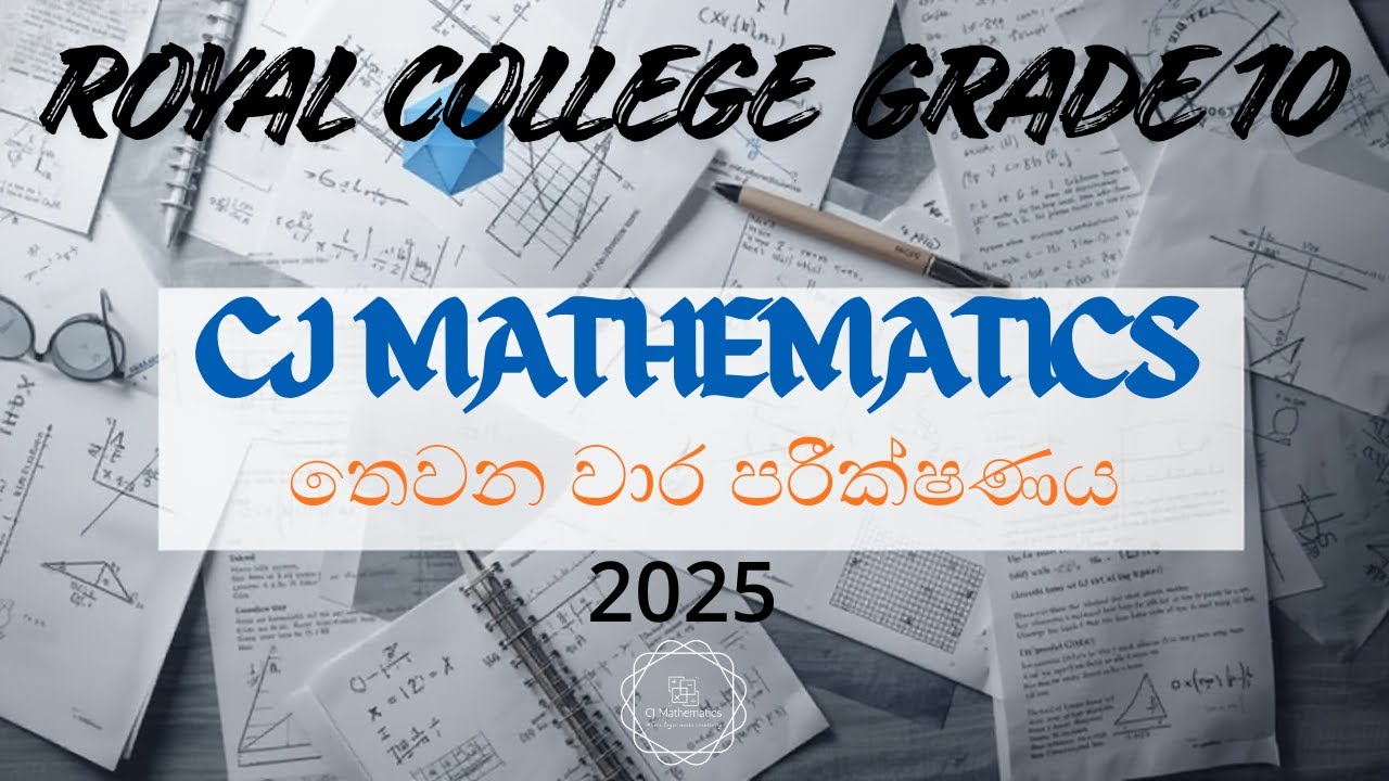 Royal College 2025 Grade 10 part one full discussion #mathproblems # ...