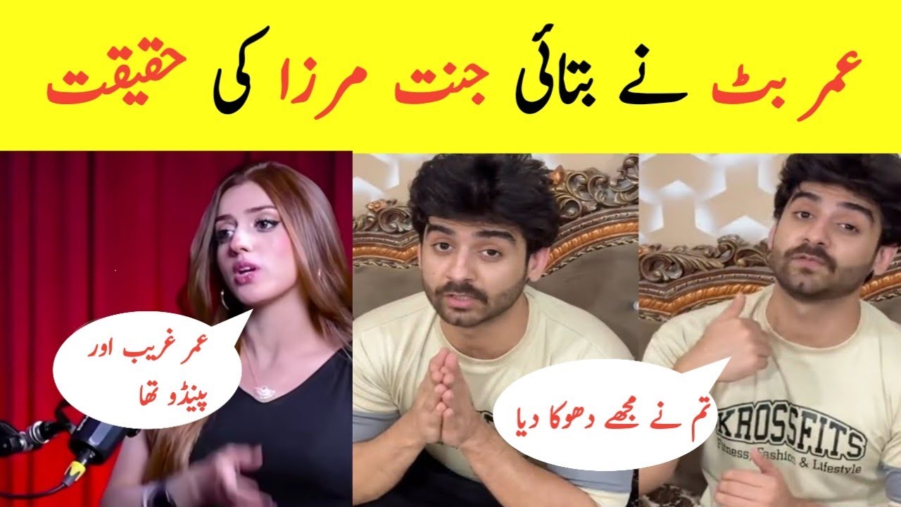 Umer Butt Exposed Jannat Mirza - YouTube