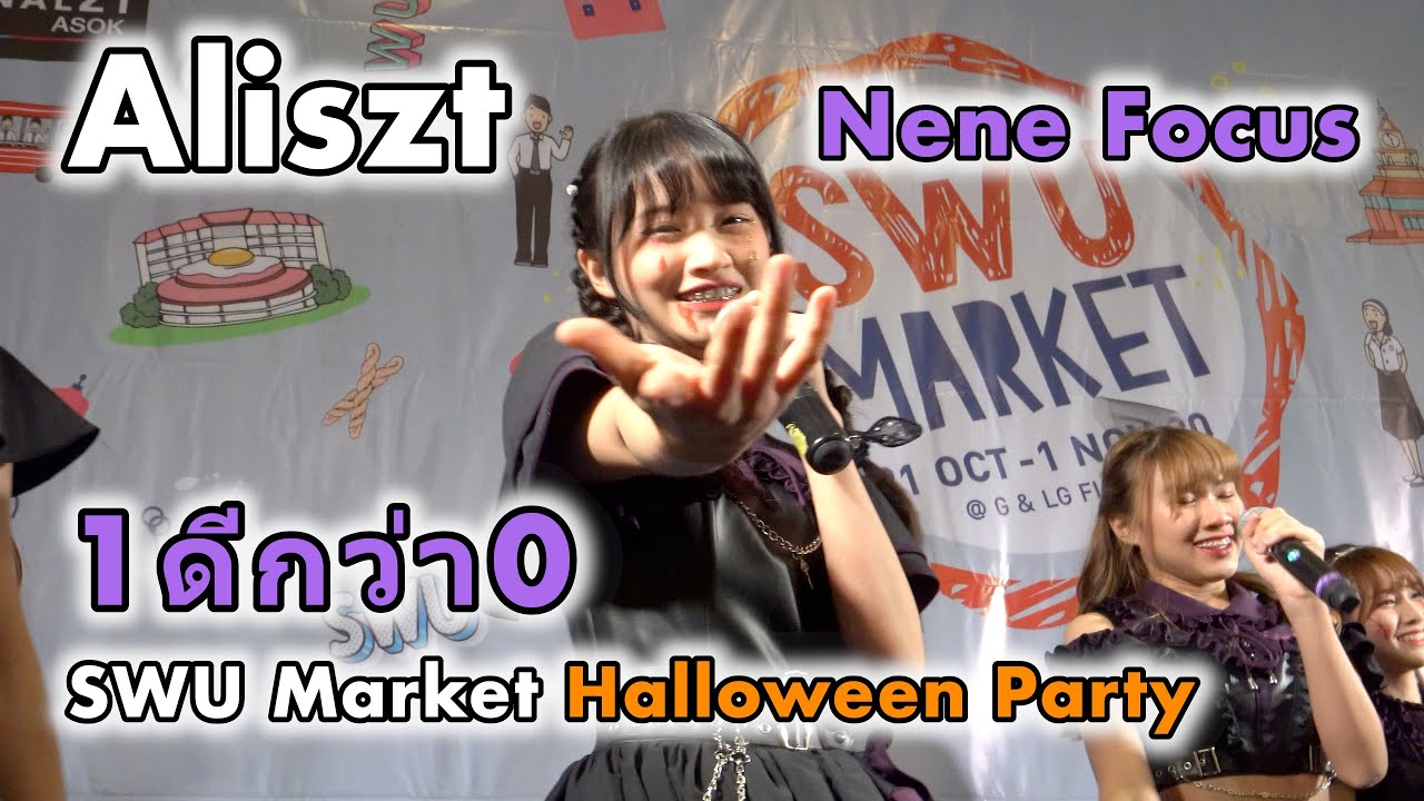 Aliszt (Nene Focus) - 1 ดีกว่า 0 [2020.11.01 SWU Market] 4K - YouTube