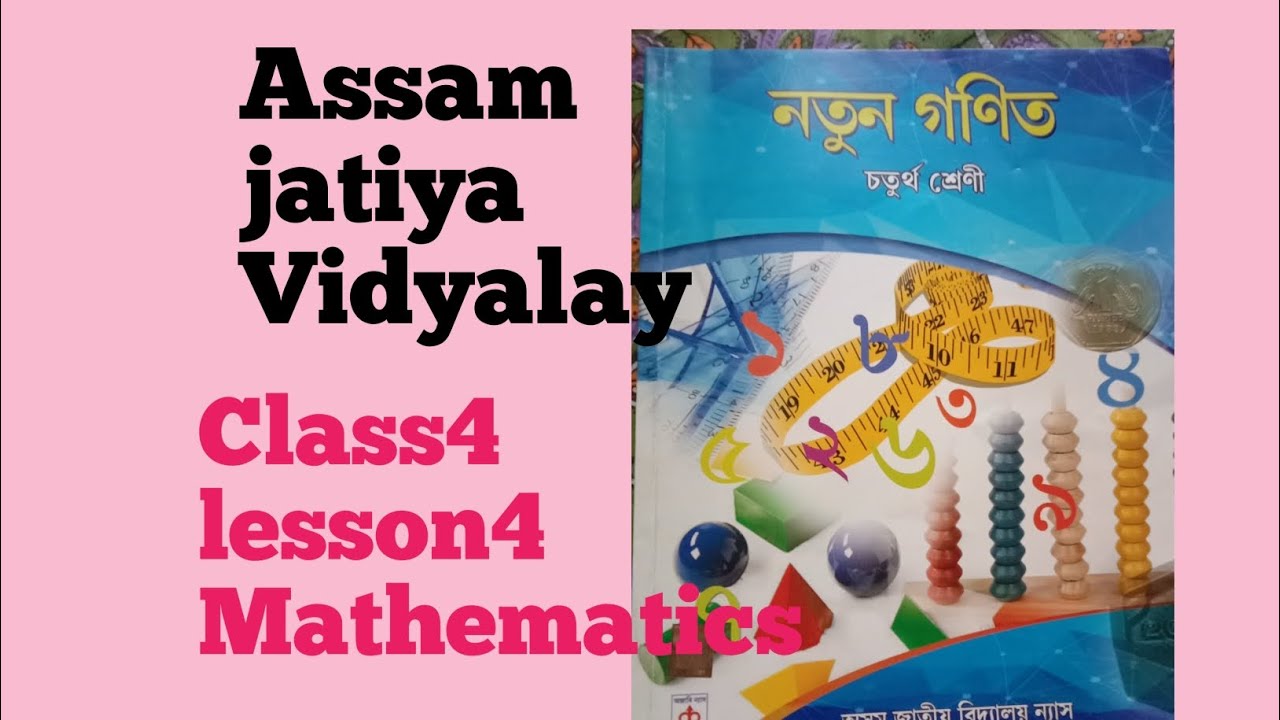 Assam Jatiya Vidyalaya class 4 Mathematics lesson 4 assam-jatiya-vidyalaya-class-4-mathematics-lesson-4