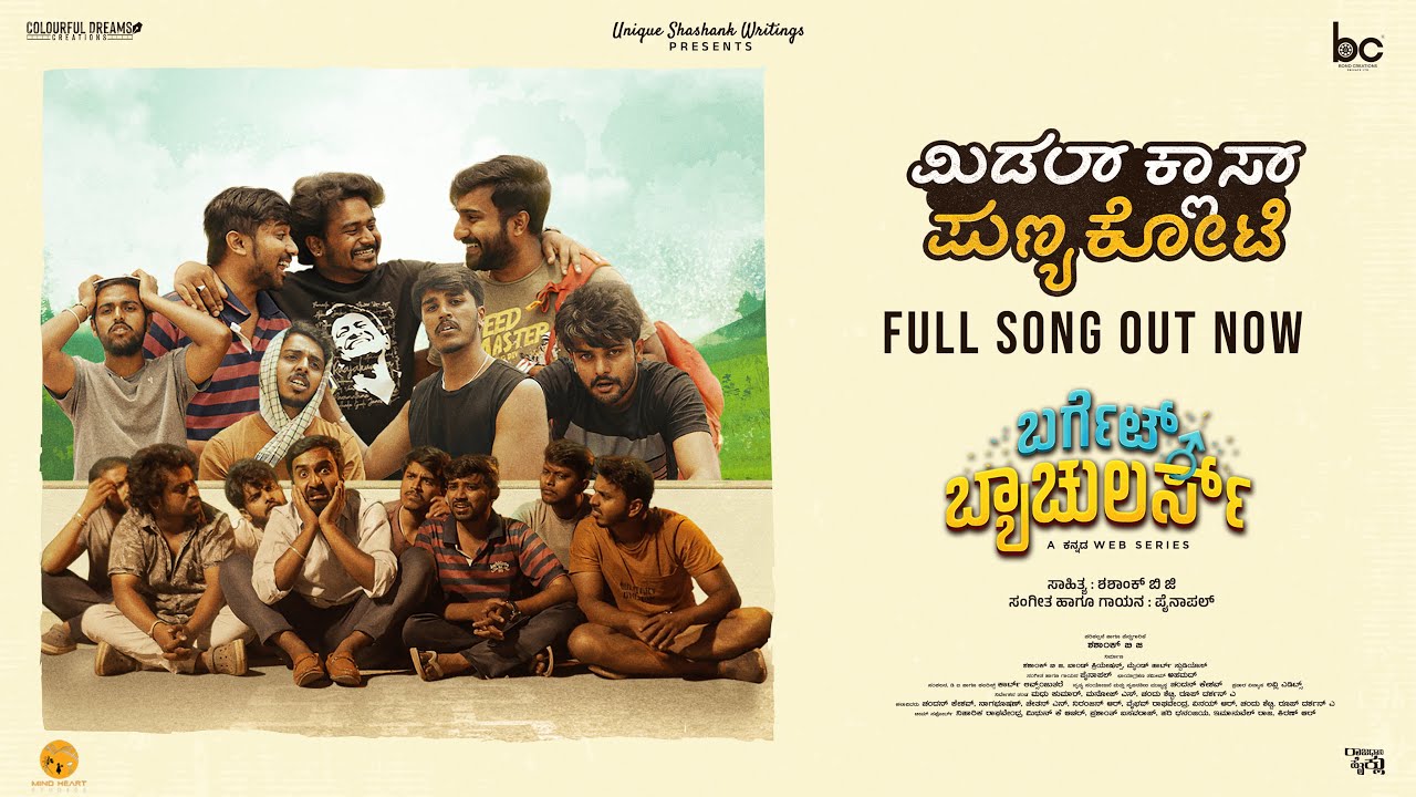 Middle Class Punyakoti | Full Song | 4K | #Craziest Promotional Song ...