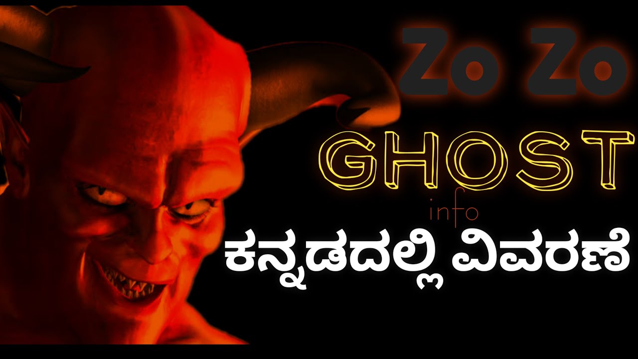 Zozo... ghost mystery info kannada | kannada horror stories - YouTube