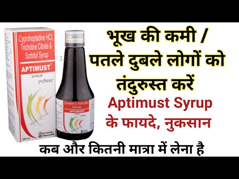 Aptimust Syrup Uses, Side-effects, Dose|Aptimust weigh gain - YouTube