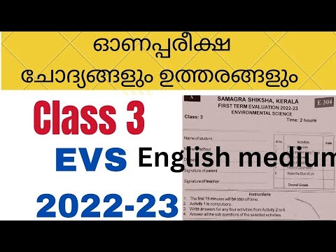 class 3 EVS EM first term exam question paper with answers| #onamexam ...