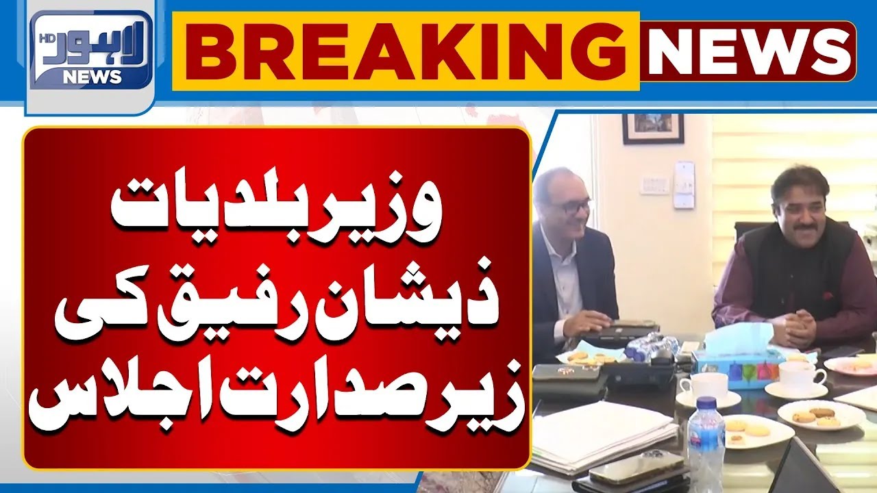 Local Government Minister Zeeshan Rafique Presided Over Meeting ...