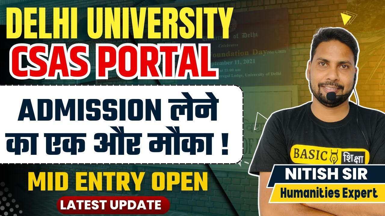 DU CSAS Portal Big Update | Mid Entry Apply कैसे करें ? | Delhi ...
