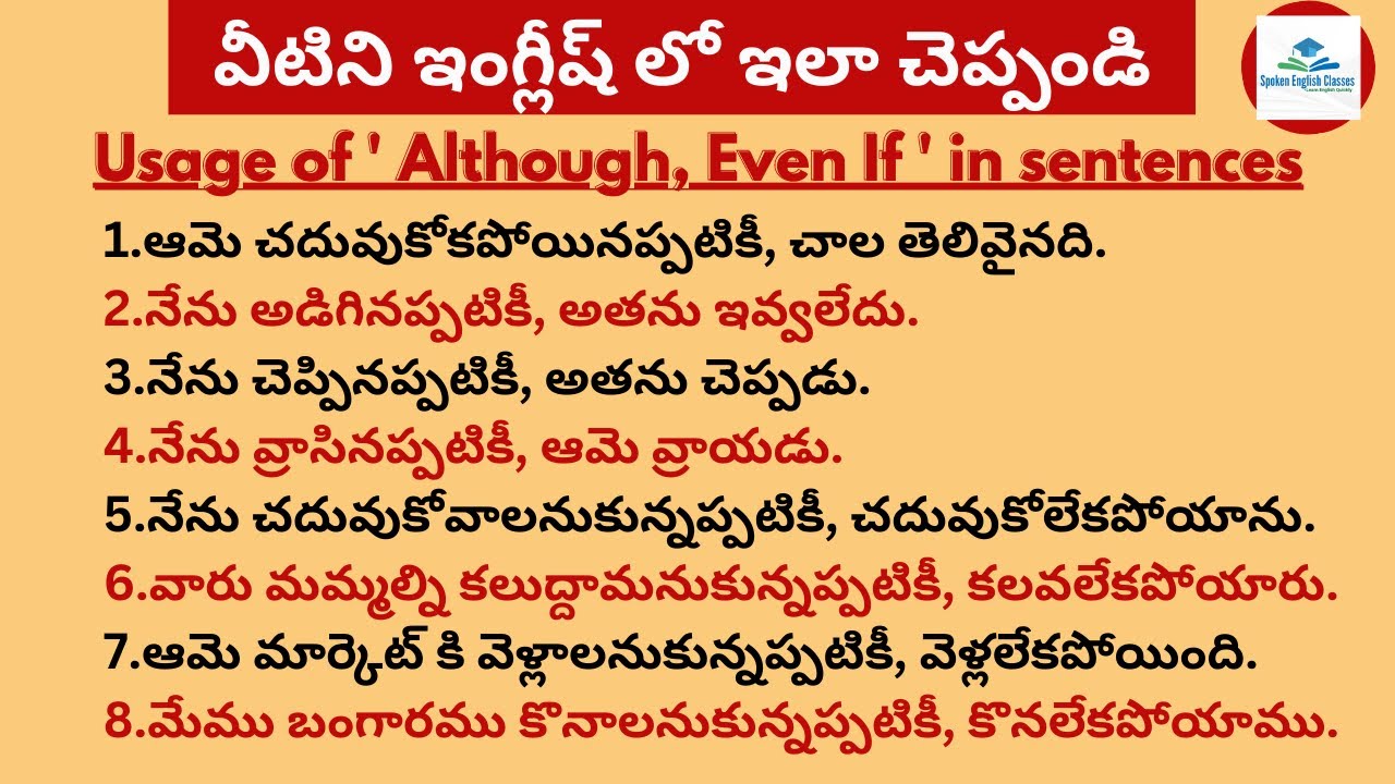 How to use 'Although | Even if' in Sentences | Learn English through ...