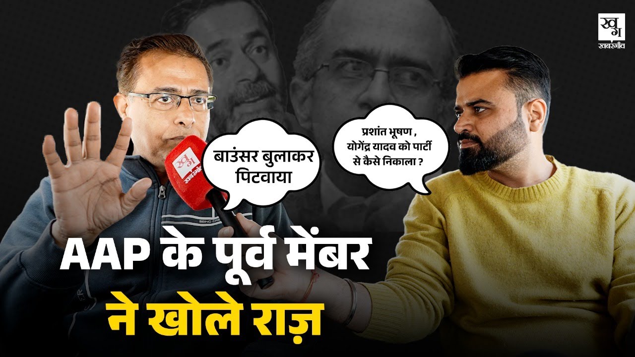 Munish Raizada Interview Promo: Arvind Kejriwal, Manish Sisodia और AAP ...