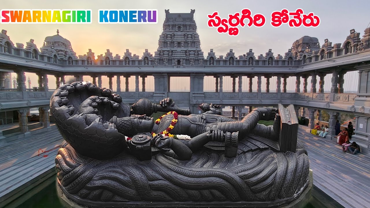 Swarnagiri Venkateshwara Swamy Temple Koneru Bhuvanagiri Manepally ...