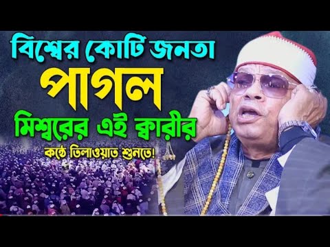 Really Emotional voice Quran recitation by Qari Samir Antar Musallam ...
