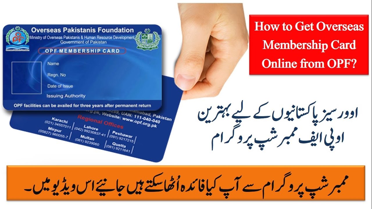 How to Apply Online Overseas Pakistani Membership Card? OPF Membership ...