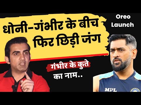Dhoni gives credit for World Cup win to Oreo Biscuits. - YouTube