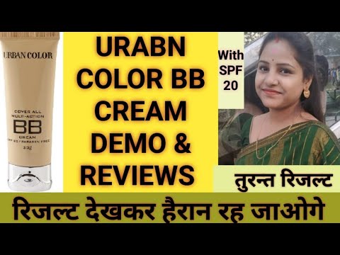 URBAN COLOR BB CREAM REVIEW & DEMO | MODICARE BB CREAM | URBAN COLOR BB ...