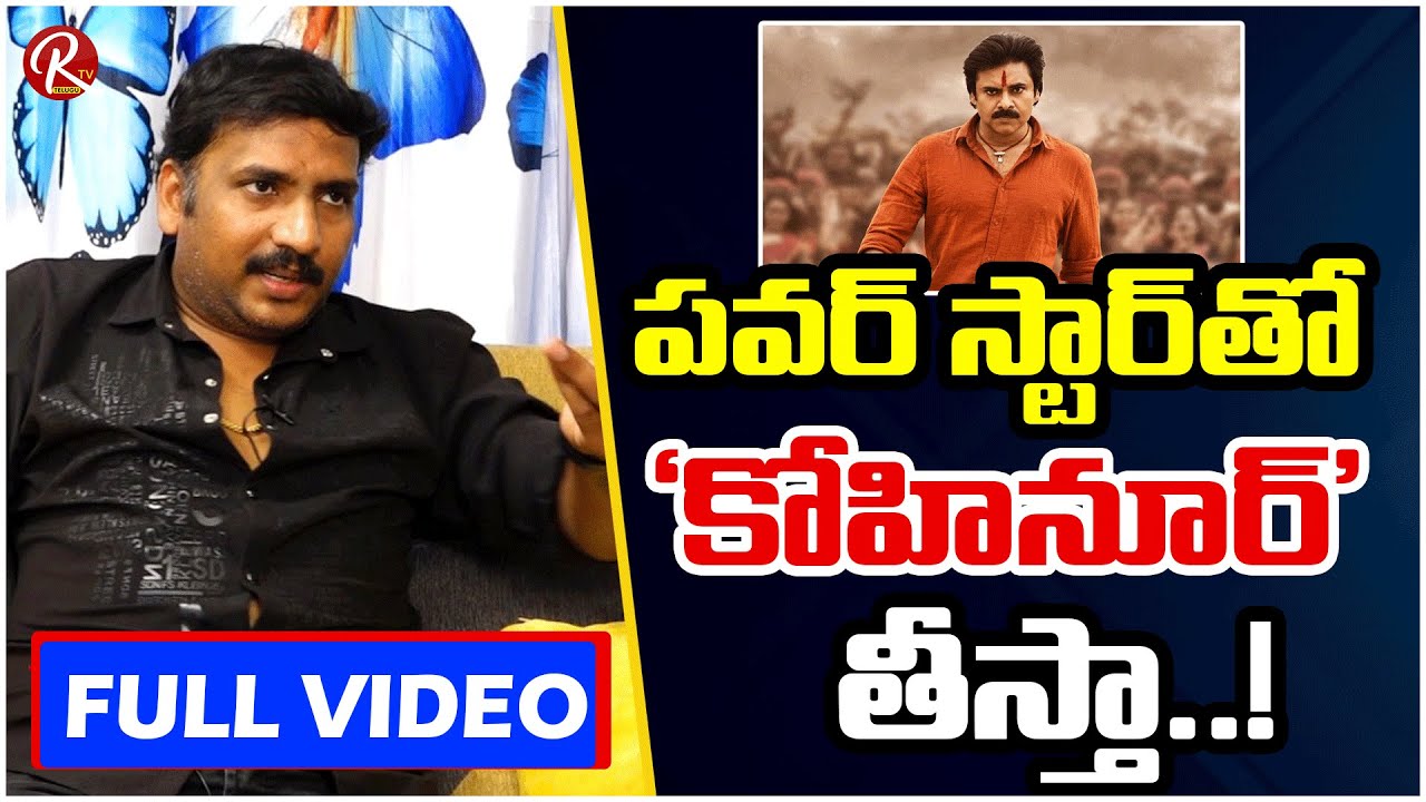 Diamond Ratna Babu Exclusive Interview | Diamond Ratna Babu ...